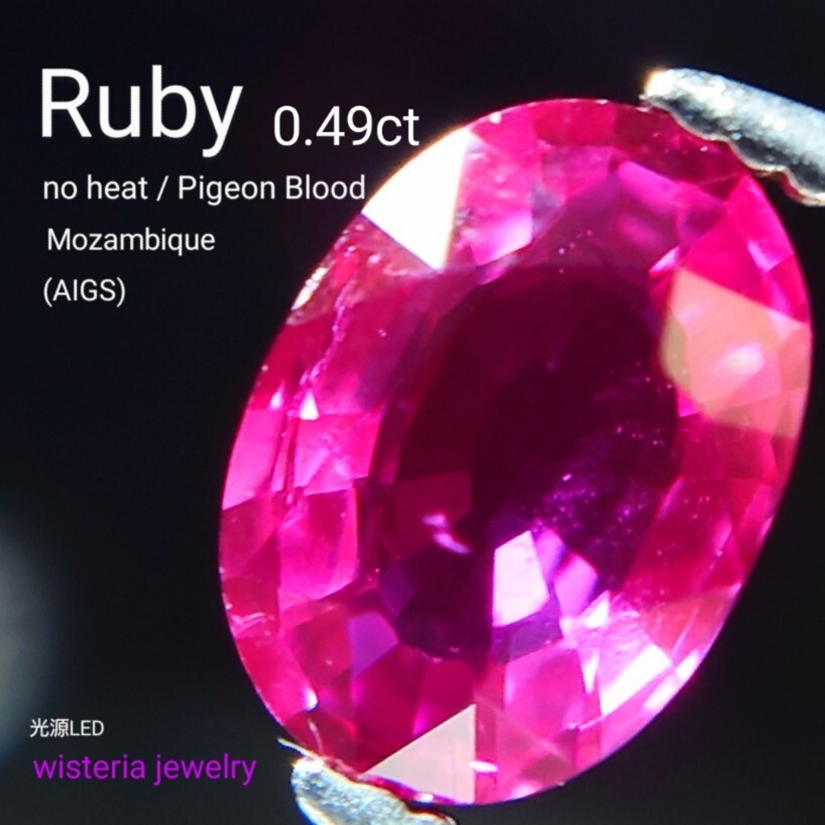 Ruby 0.49ct no heat / Pigeon Blood (AIGS鑑別書付) | wisteria777