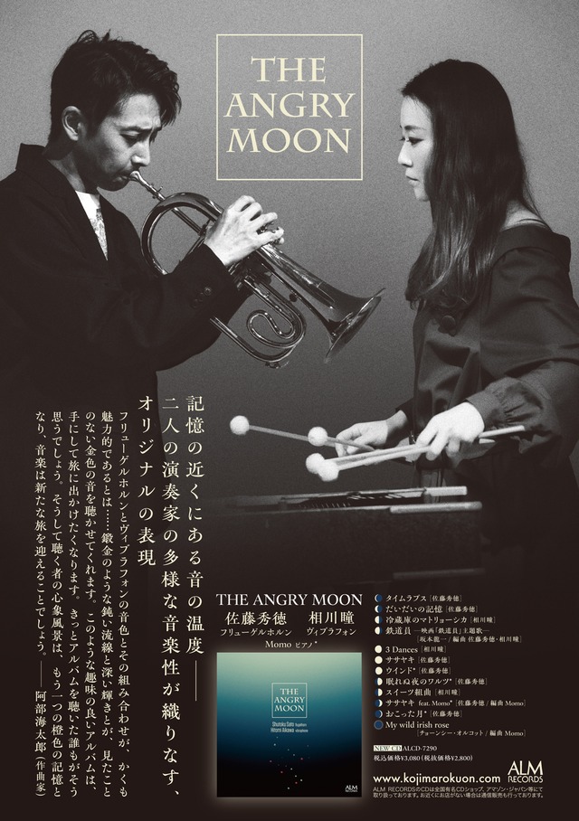 The angry moon | ventplus