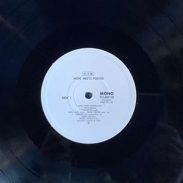 ELMO HOPE QUARTET AND QUINTET / HOPE MEETS FOSTER | Plastic Soul Records