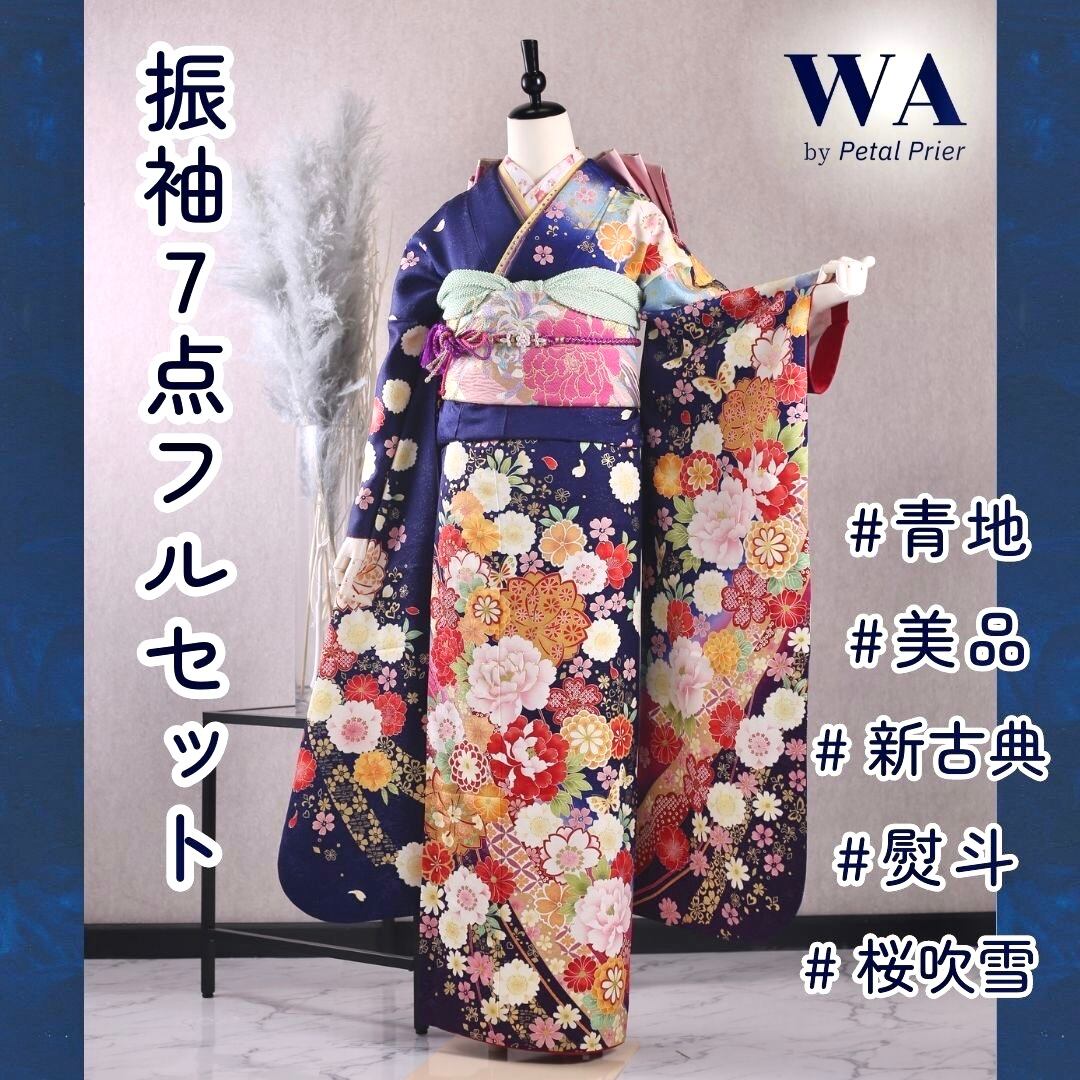 振袖 フルセット (お嬢様スナップ【葛飾区限定!成人式の豪華 振袖 フルセット (お嬢様スナップ【葛飾区限定!成人式の豪華