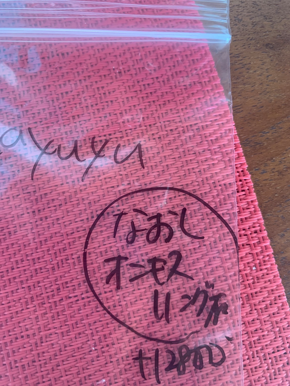 mayuyu さま | Devotion4