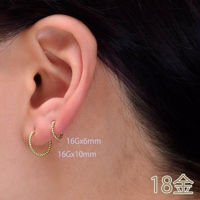 K18 16g 18金ゴールド 内径6mm ツイスト ワンタッチピアス 18K 金属アレルギー対応 セグメントリングピアス クリッカー リングピアス ロブ 軟骨ピアス トラガス ロック ボディ ...