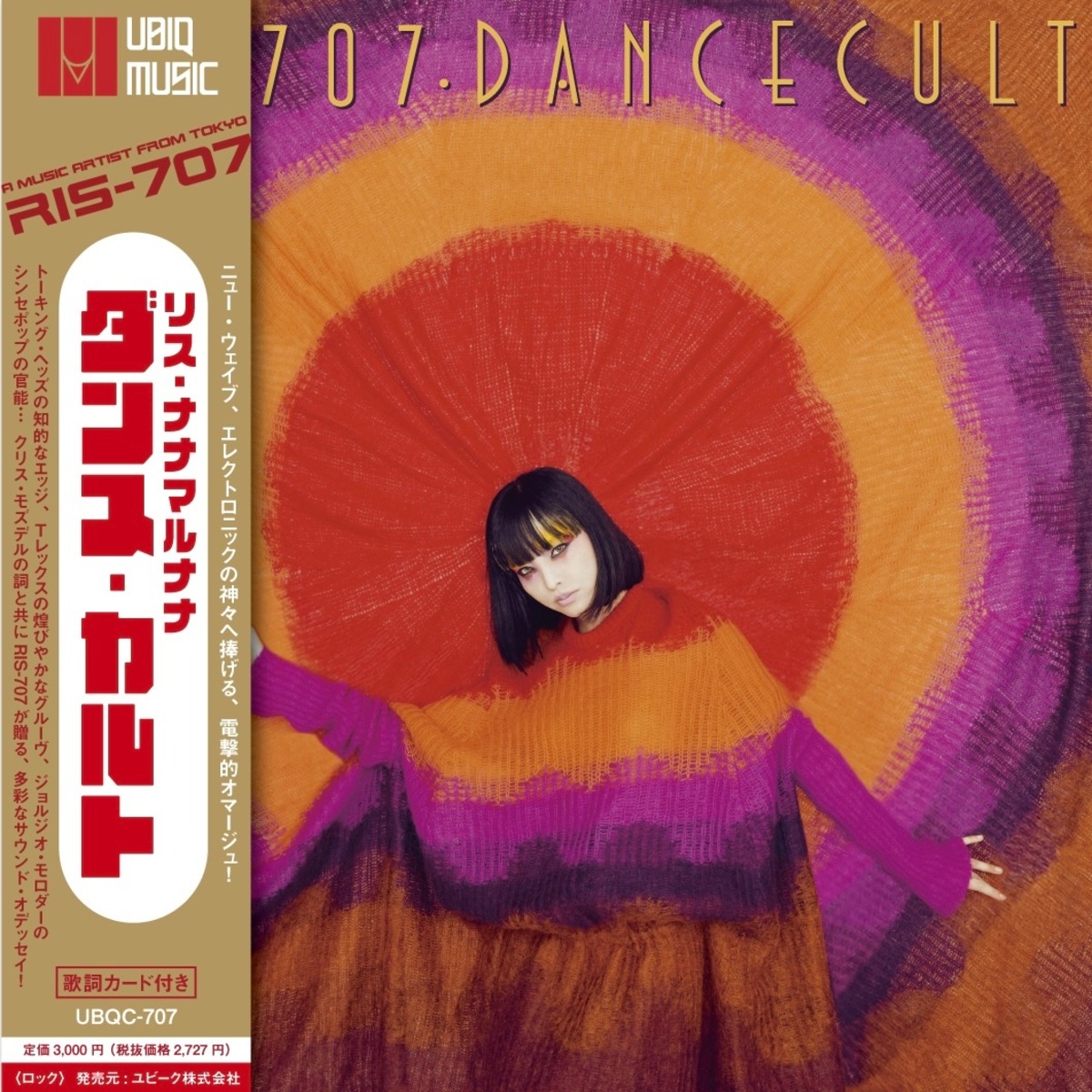 RIS-707 Album “DANCE CULT” CD | RIS-707 OFFICIAL SHOP
