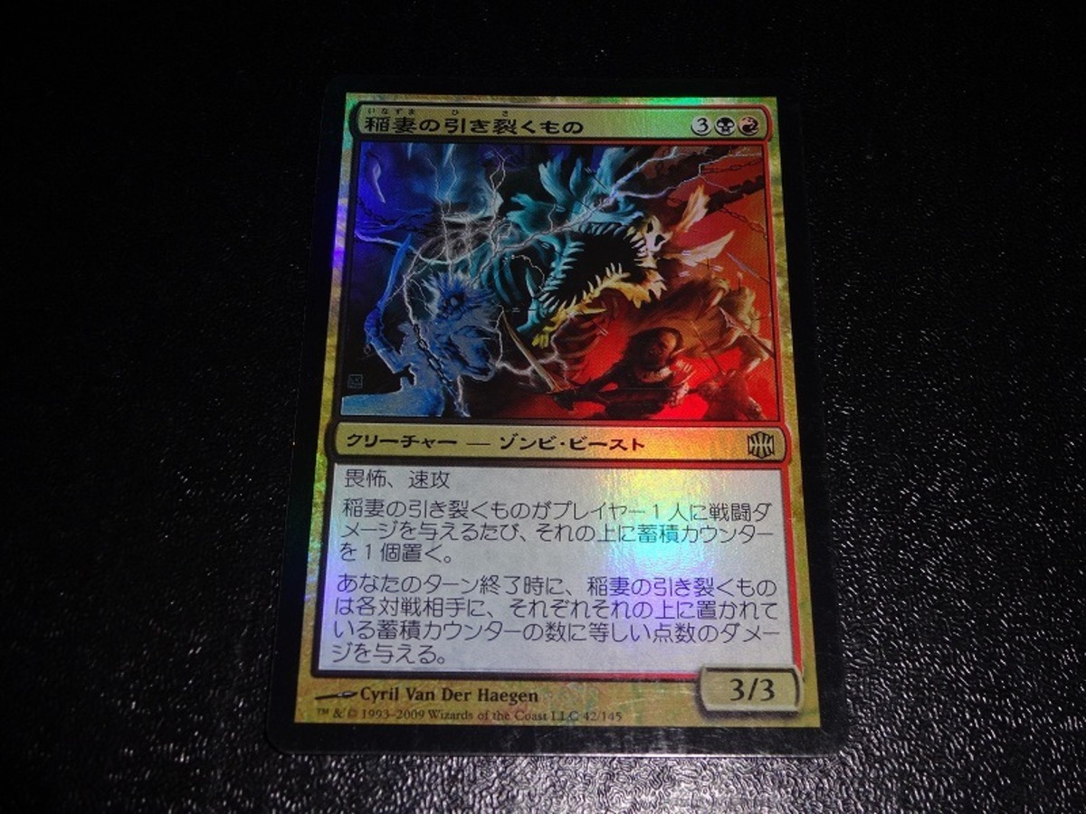 FOIL/稲妻の引き裂くもの/Lightning Reaver/日本語版/MTG | MTG【FOIL専門店】〜フルコンプ〜