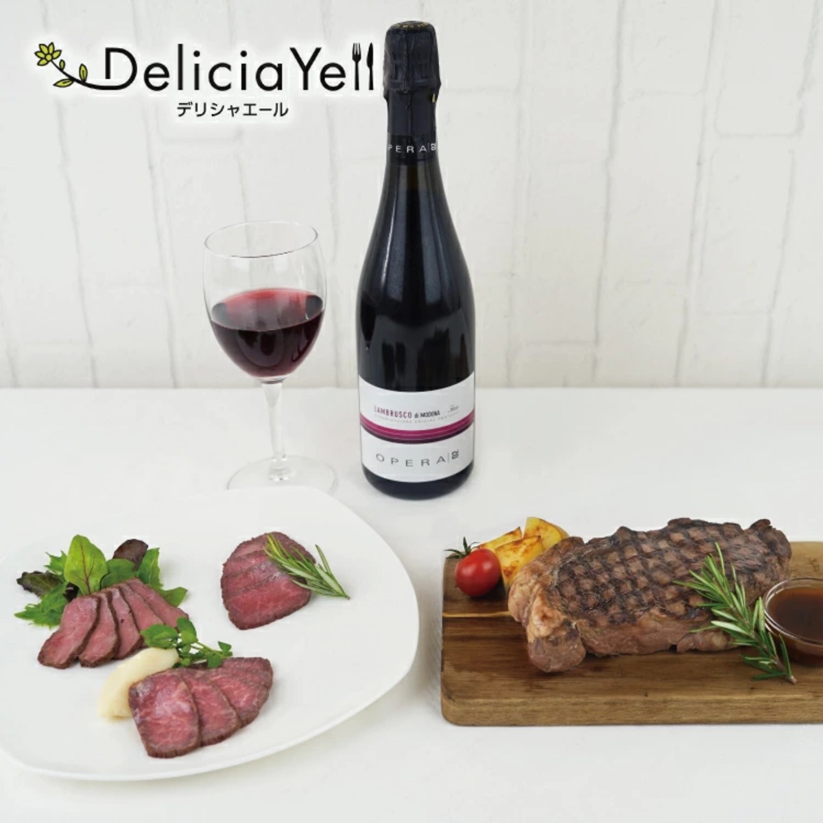 【送料無料 デリシャエール】OPERA02ランブルスコ×ローストビーフとグリルドステーキ ワイン 山晃食品 ギフト お祝い 記念日 お取り寄せ ...