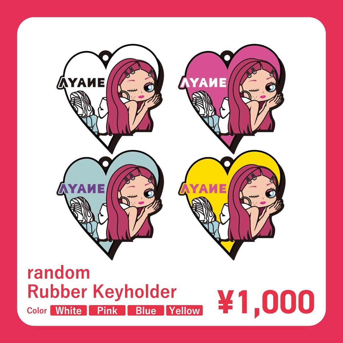 my luv ランダム Rubber Keyholder 全4種 | AYANE OFFICIAL STORE