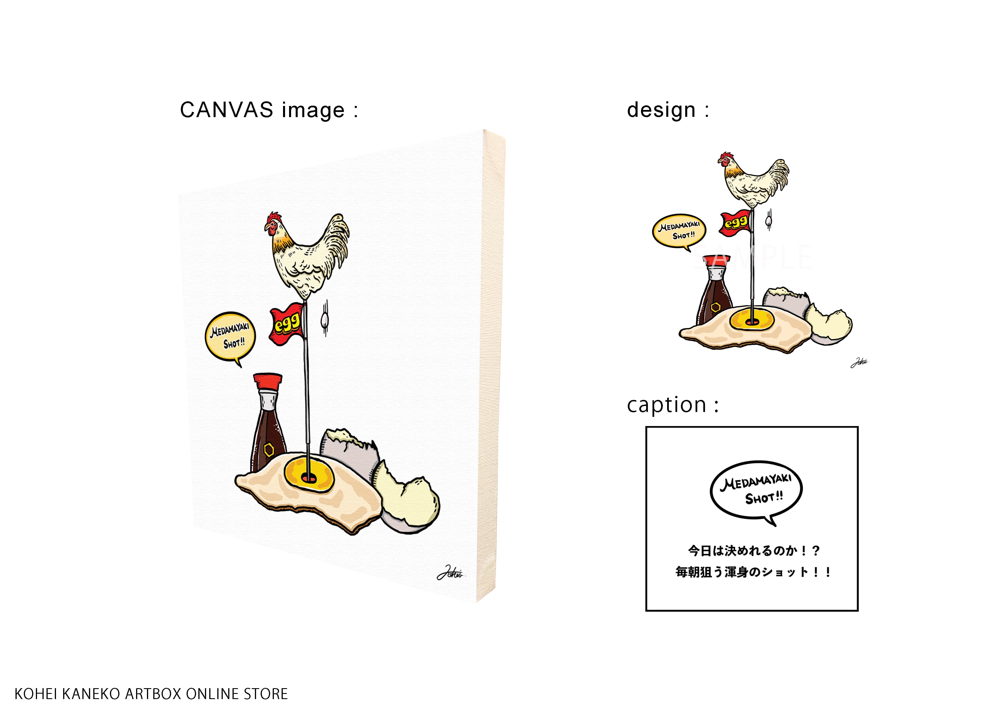 MEDAMAYAKI SHOT(250mm×250mm) | Pay ID