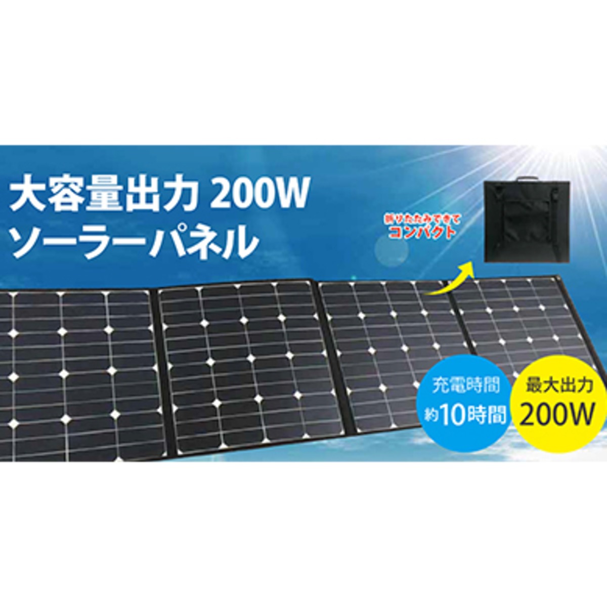ソーラーパネル LBP-200 | 株式会社ライノプロダクツオフィシャルストア