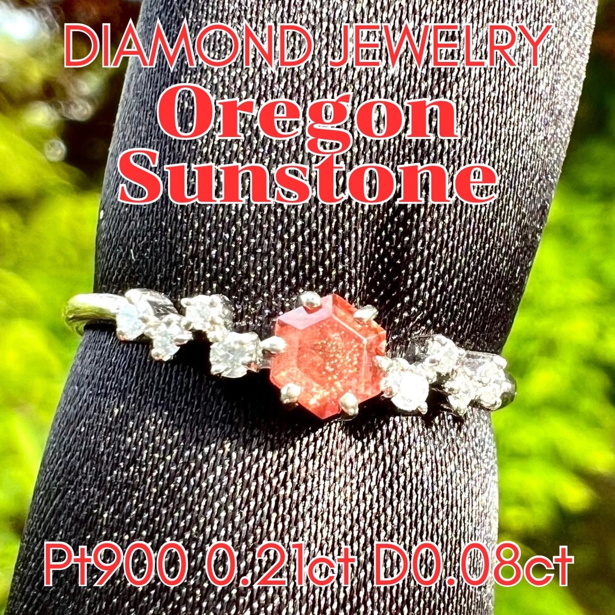 美麗！Pt900オレゴンサンストーンダイヤモンドリング | jewelry KIRARI