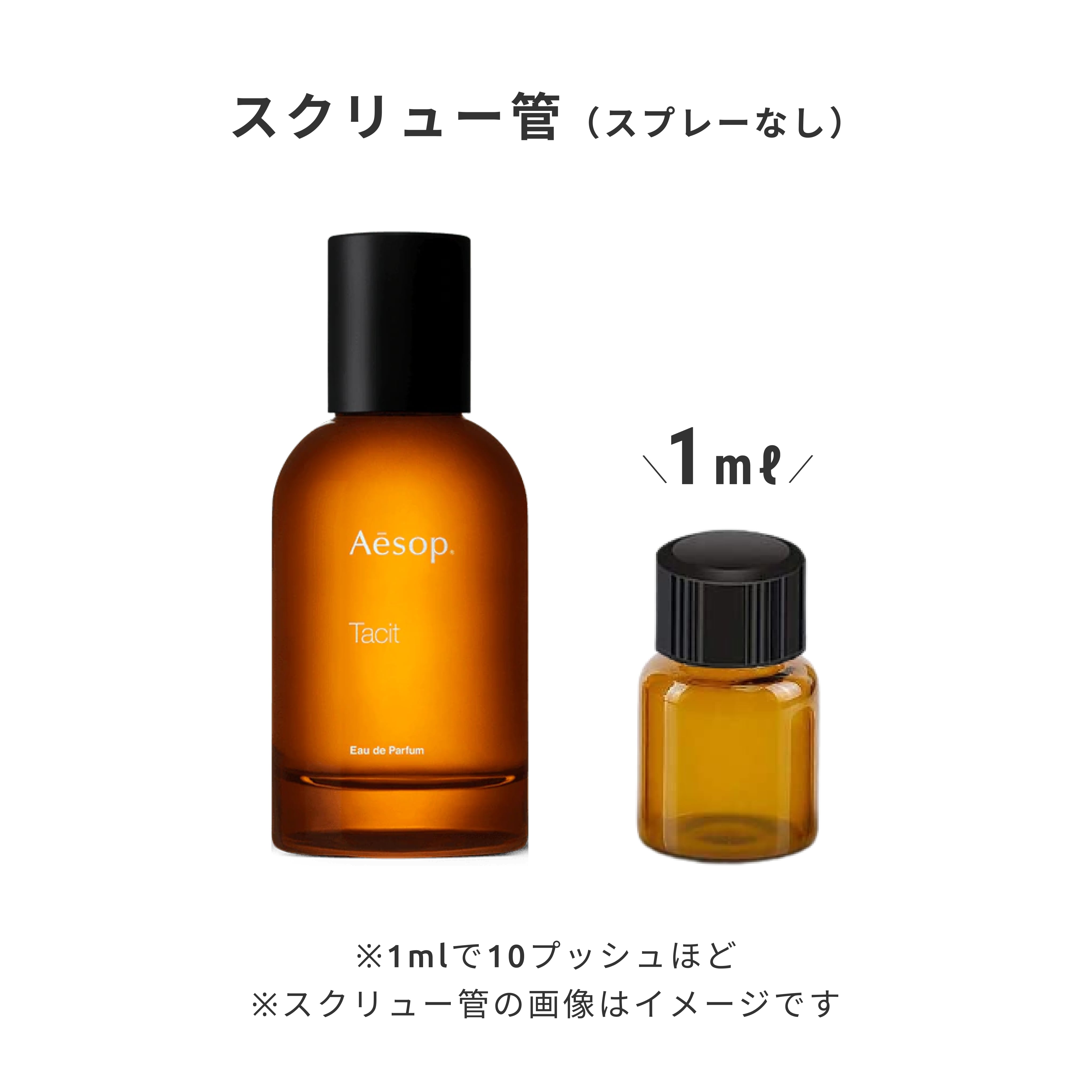 Aesop｜タシット オードパルファム | Ease9（イースナイン） | 理想の香りに出会える、香りのECサイト