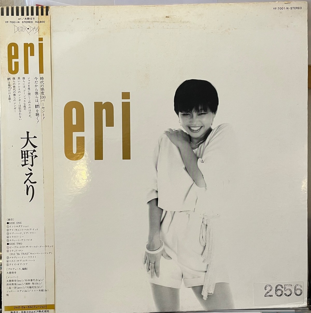 Eri Ohno = 大野えり "Eri" LP | EAD RECORD
