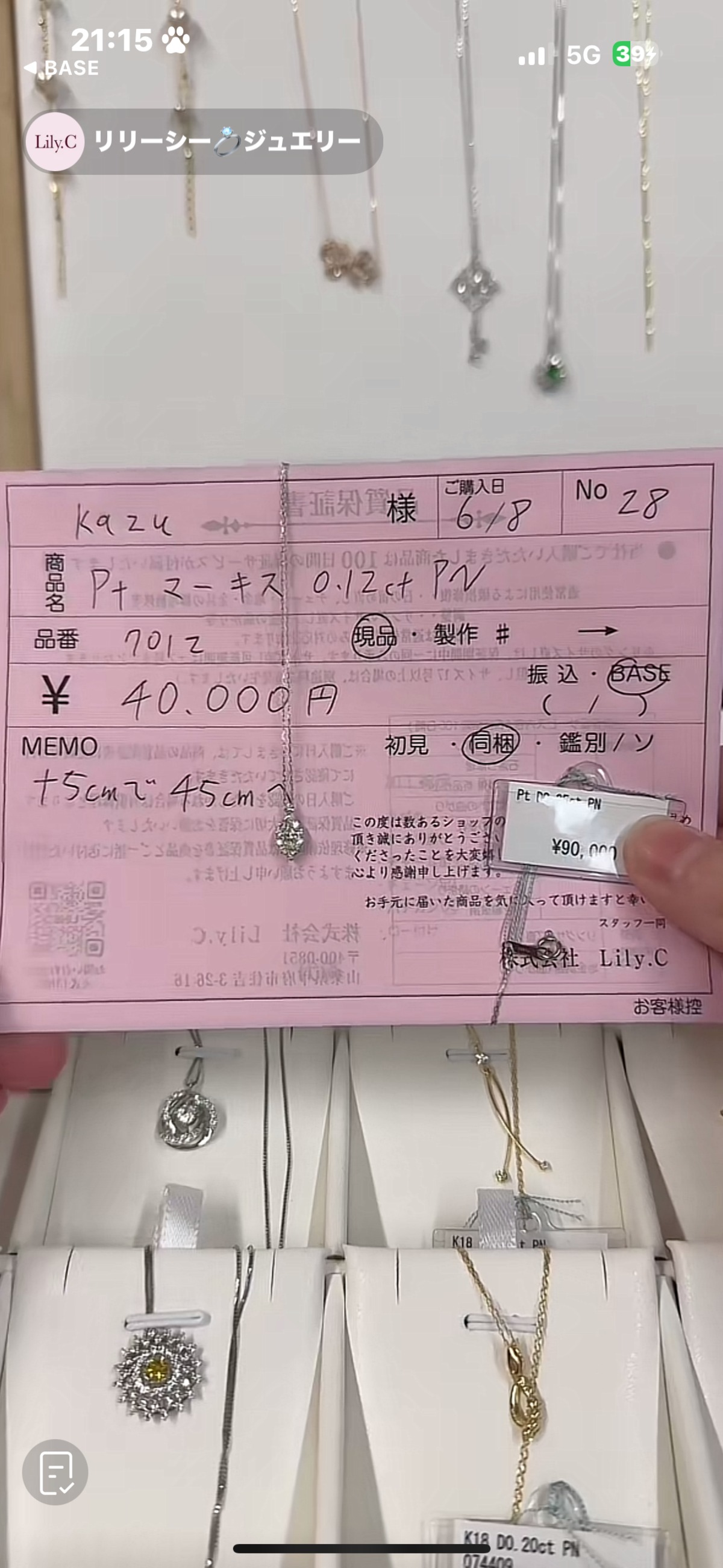 Kazu様専用_ptマーキスペンダント0.12ct45㎝ | リリーシー