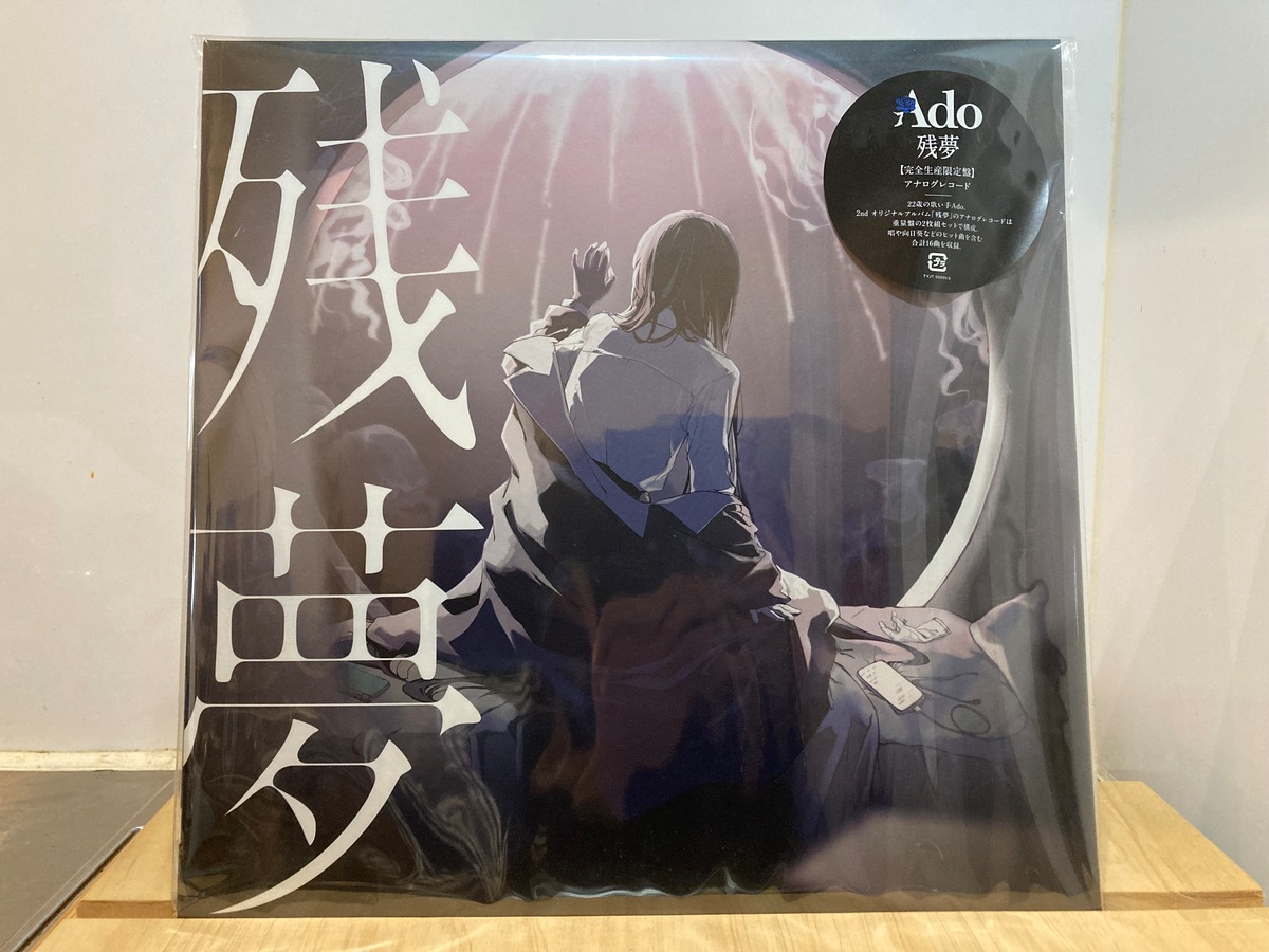Ado / 残夢 | sixteen records (シックスティーンレコード)