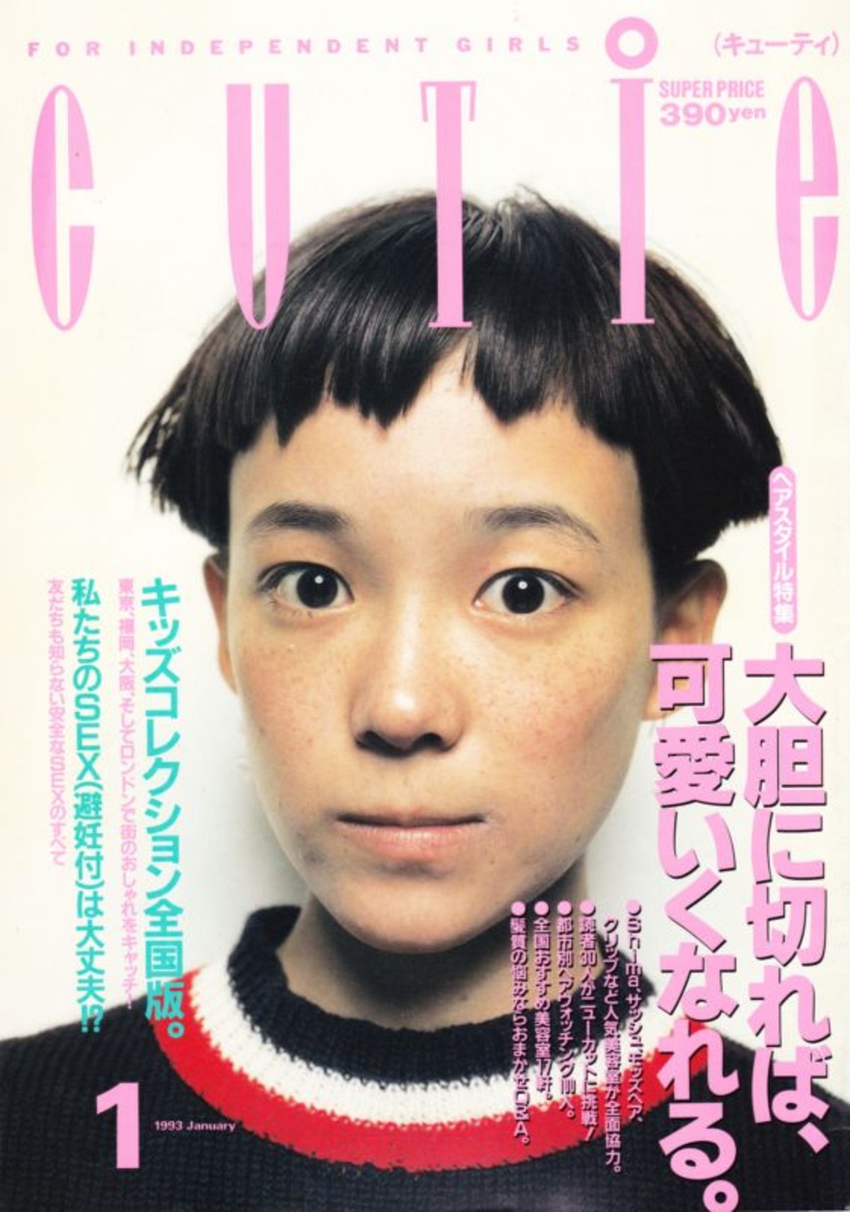 CUTiE キューティ 039 | magnif