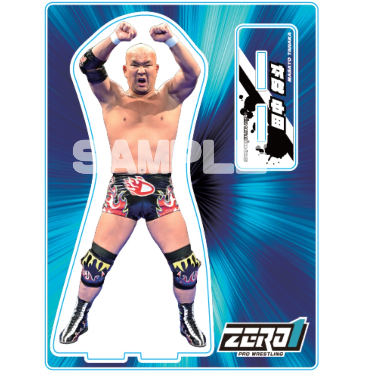 アクリルスタンド 田中将斗 | ectsukiakari