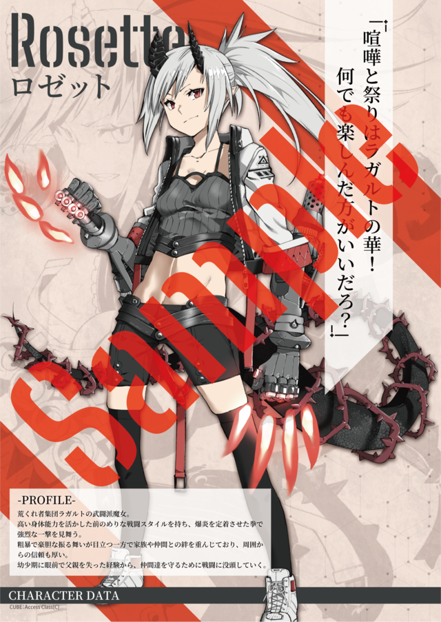 HacKClaD世界設定資料＋短編集（デジタル版） | SUSABI GAMES 公式通販