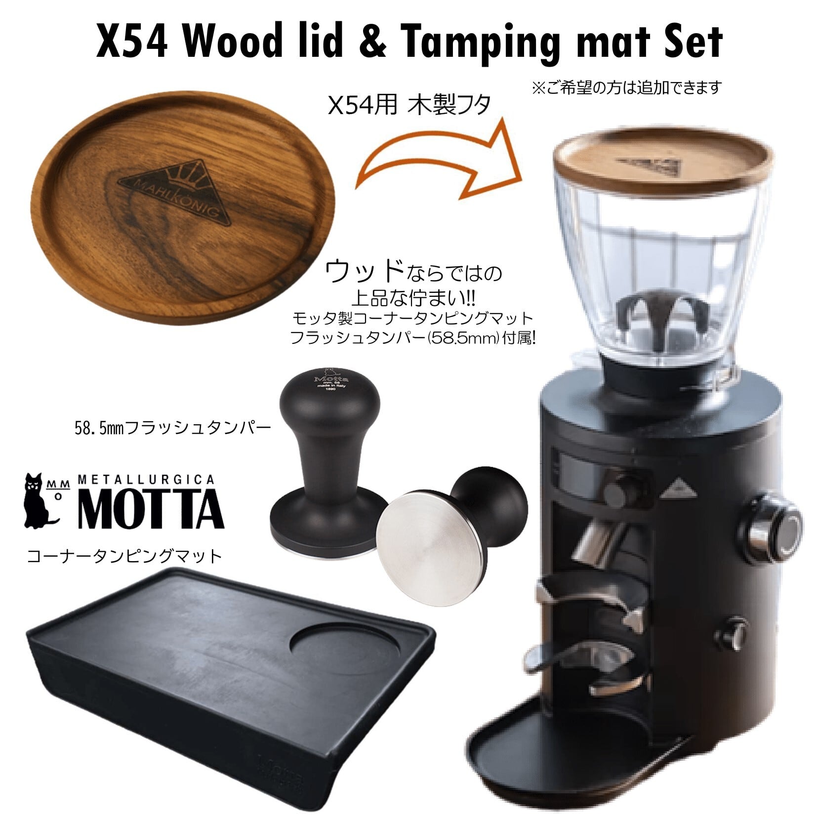 マールクーニック X54 オールラウンドホームグラインダー | Roastlab Padma