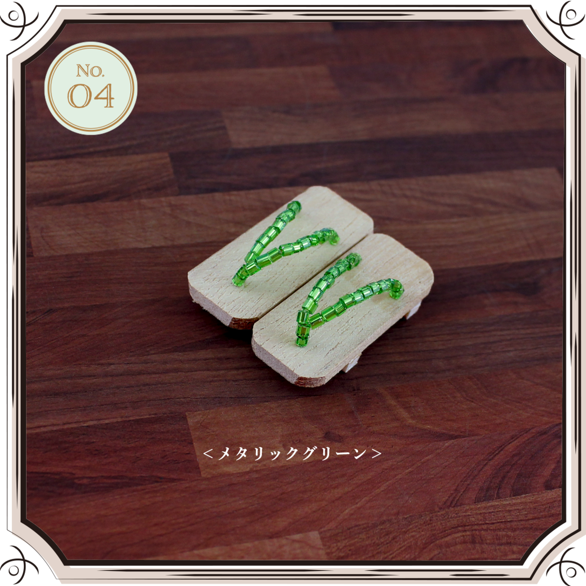 下駄（ビーズ鼻緒）／男子用④ | PETIQUE mimi ～プティック ミミ～