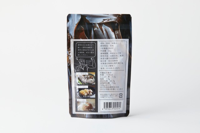 星屑昆布〜パウチ版〜 Piroro（十勝広尾町・ピロロ企画）