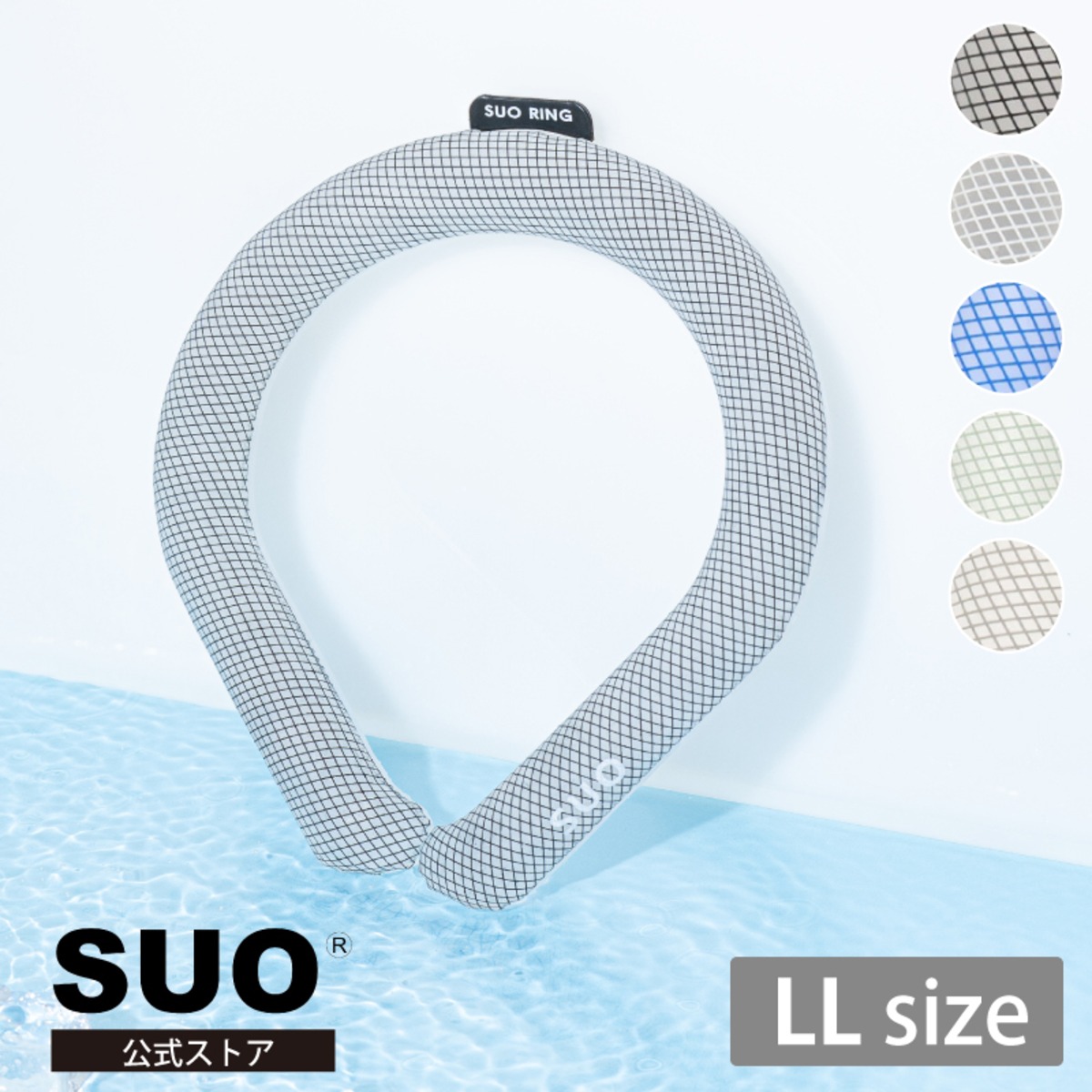 SUO RING 28°ICE 【LLサイズ43cm】 | SUO【スオ】Utility for a New_Suo Life
