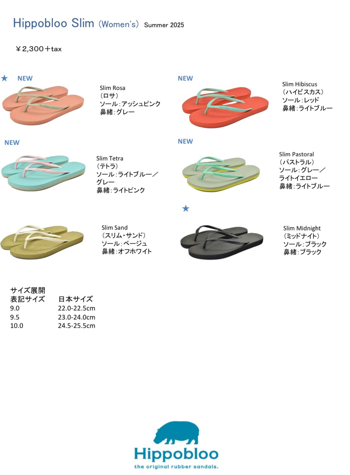 【Hippobloo Slim Woman's】無農薬天然ゴムでできた地球に還るビーチサンダル | Pay ID