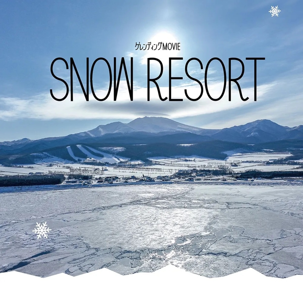 SNOW RESORT 』(SNOWBOARD DVD) | Web Shop Mallard