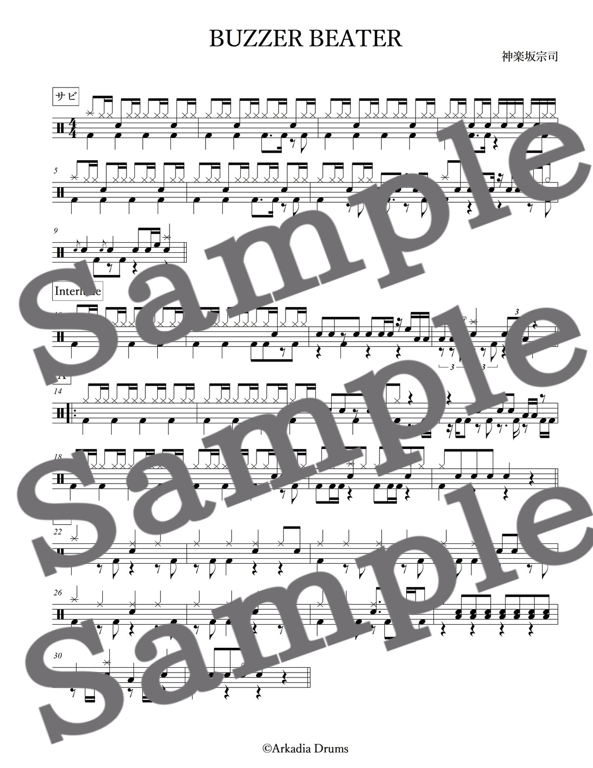 BUZZER BEATER（神楽坂宗司） | Arkadia Drums