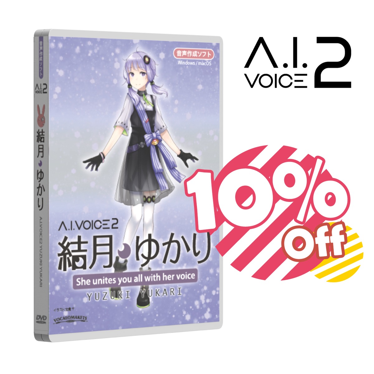 【SALE】A.I.VOICE2 結月ゆかり パッケージ版 | 「A.I.VOICE」 Official shop