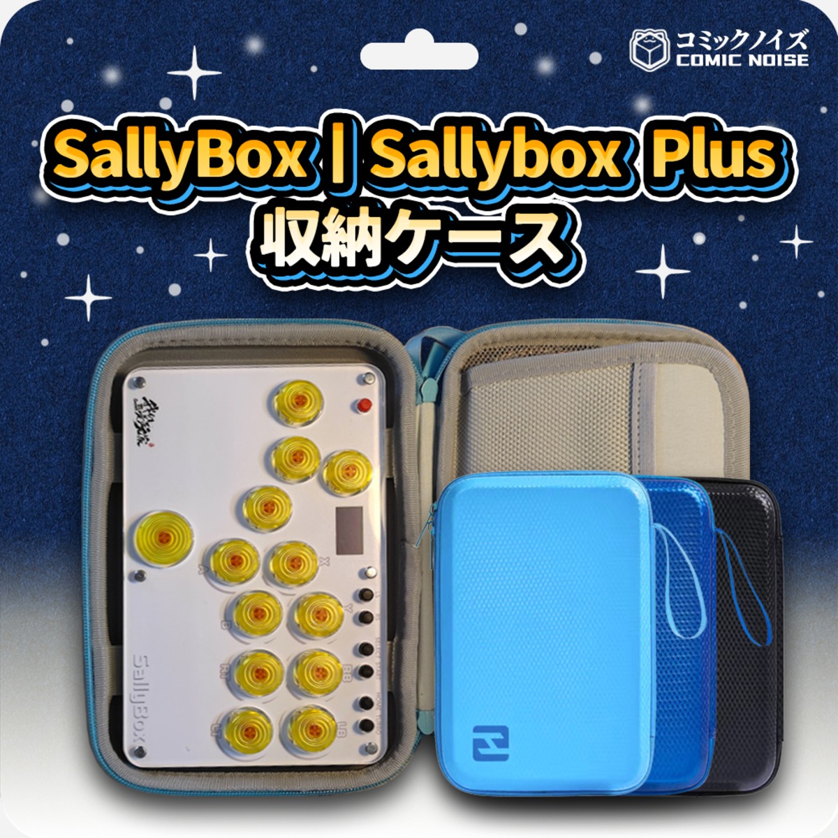 SallyBox丨Sallybox Plus収納ケース | コミックノイズ | Comic Noise