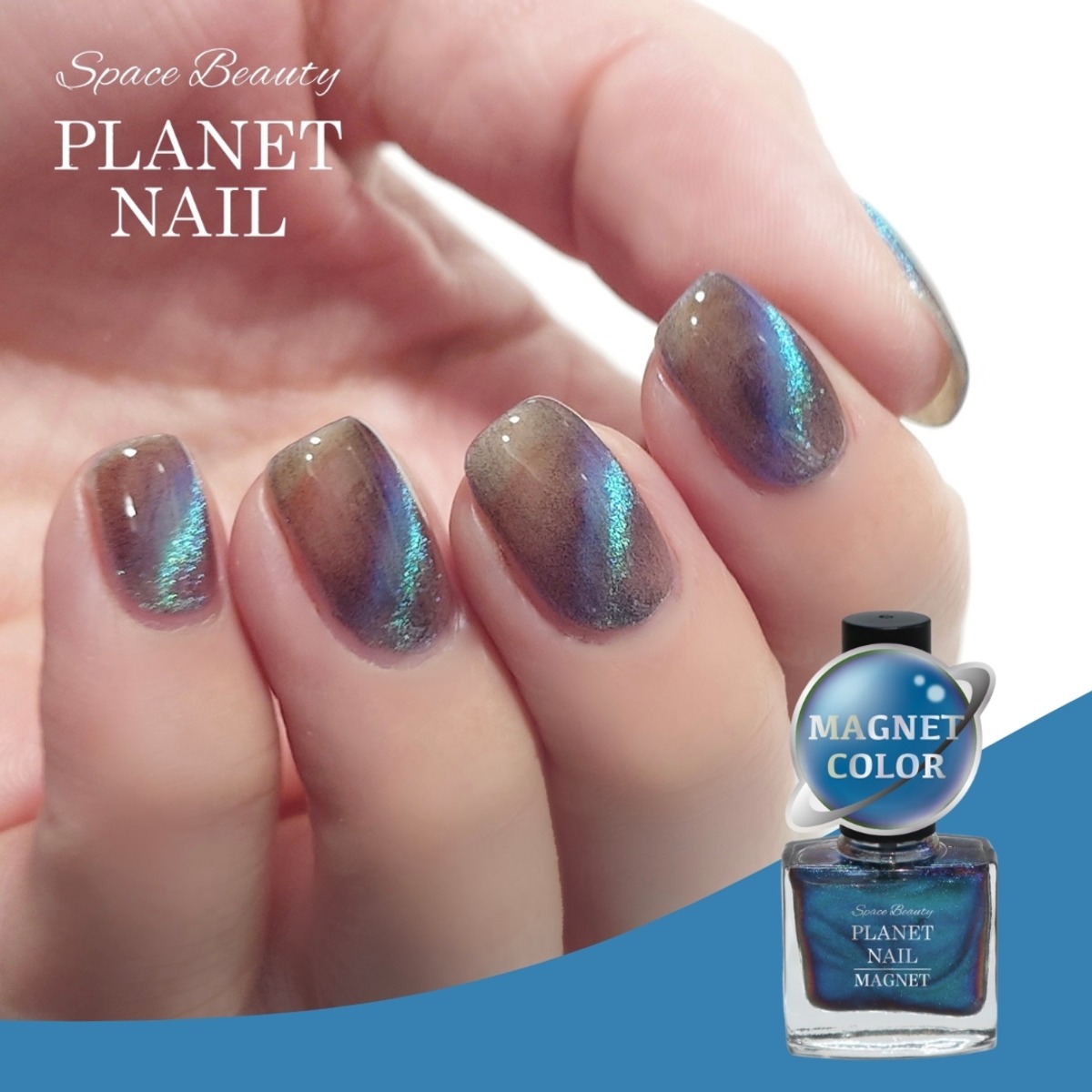 ジェルじゃないポリッシュタイプの新感覚マグネットネイル PLM02 インフィニティブルー | planetnail12