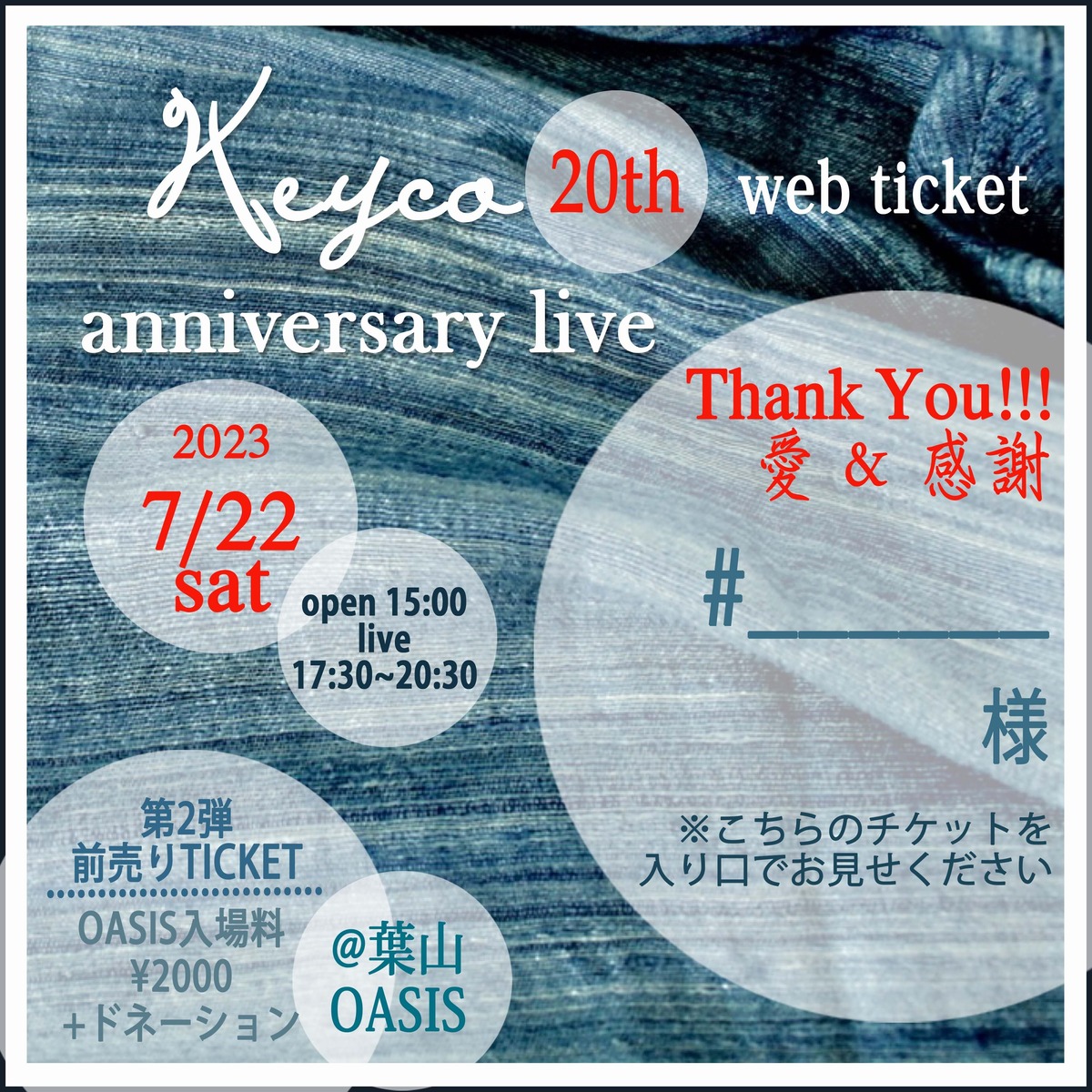Keyco 20th Anniversary Live_web ticket 第二弾前売り | Keyco's Store