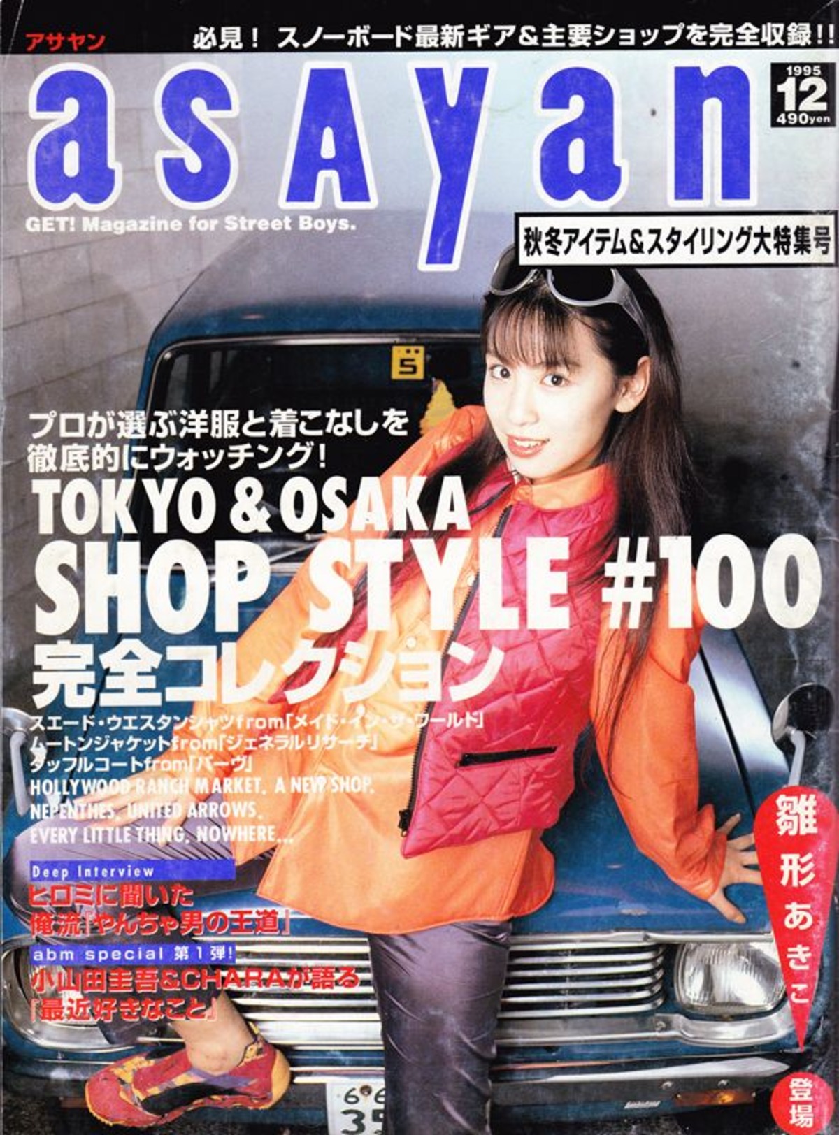 asayan アサヤン 024 | magnif