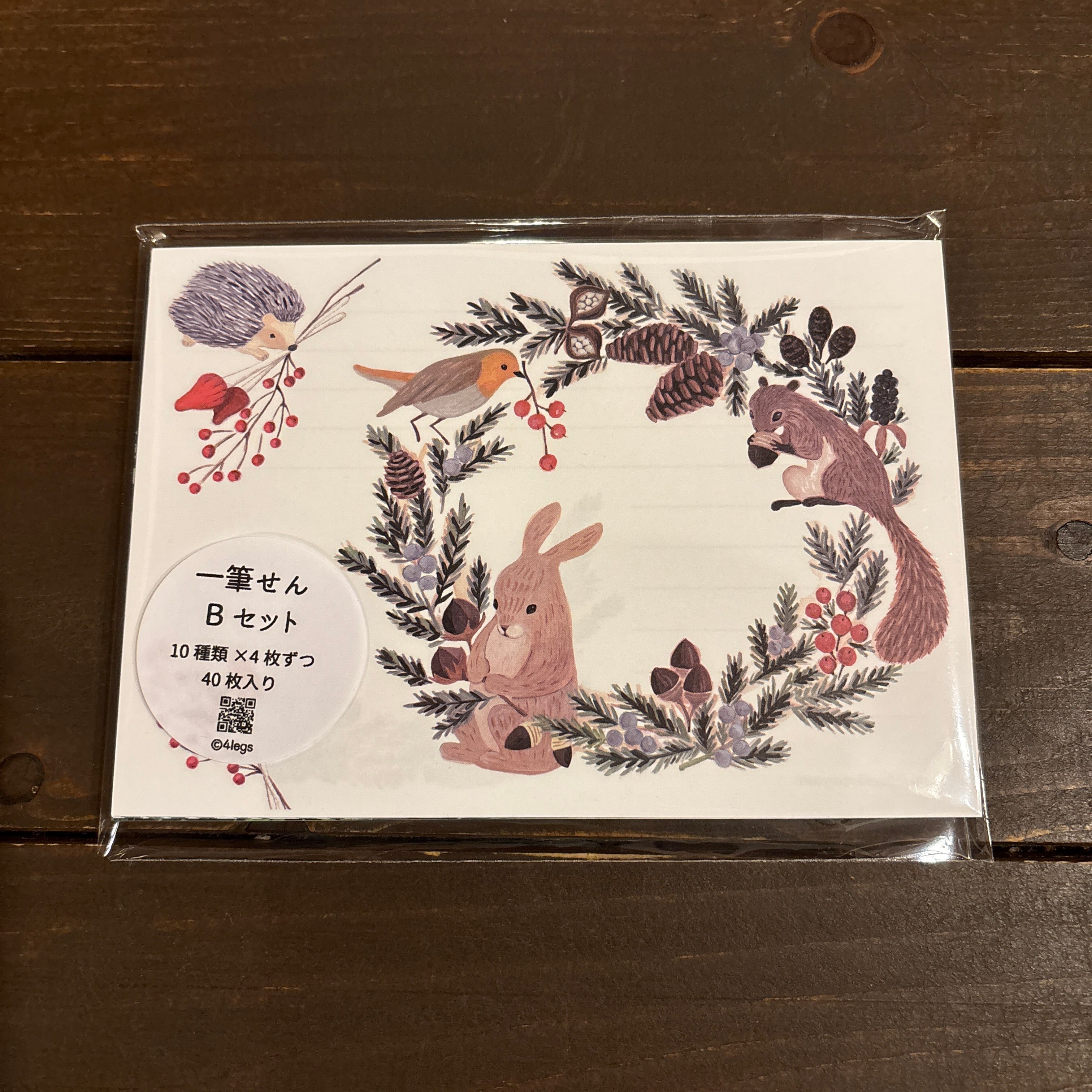 可愛いいきものたち 便箋 | kingyo