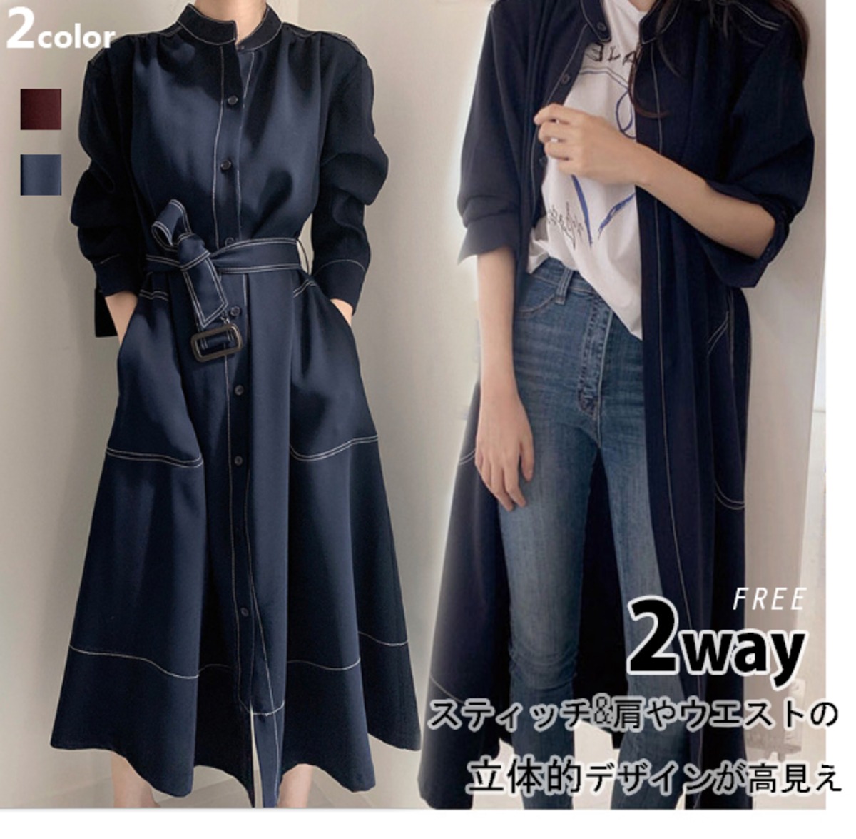 レディースワンピース シャツワンピ 羽織り 2way ロングワンピ | Kinshuu