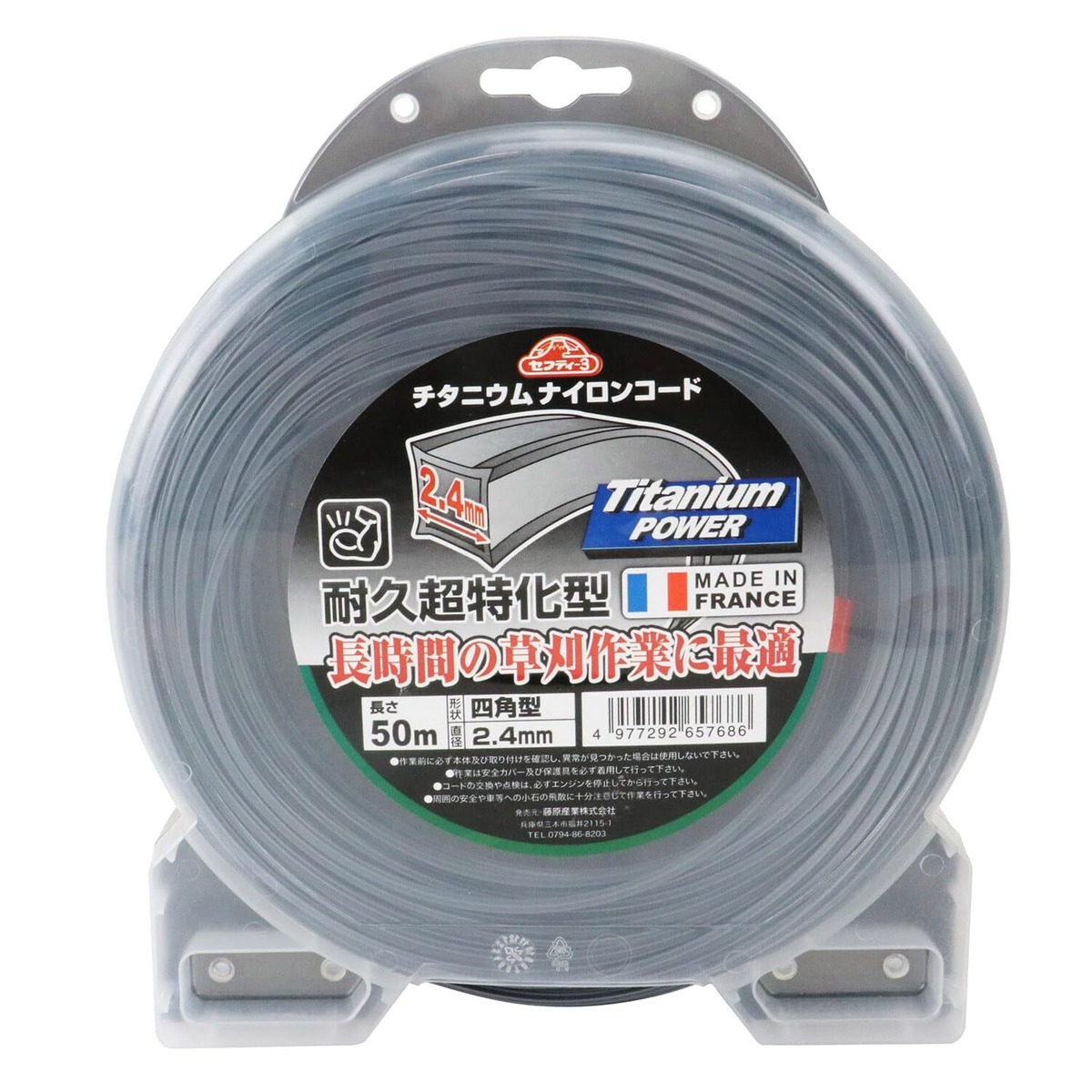 セフティー3(Safety-3) 草刈・刈払機用 耐久性約5倍 チタニウムナイロンコード 50m 四角型 2.4mm径 | loop0707
