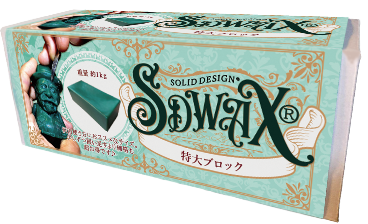 SDWAX特大ブロック1kg [ SDW-018 ]フィギュアなどの大きなものを製作する際におススメなサイズ | SDWAX®SHOP