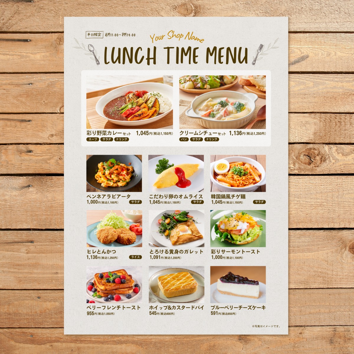 LUNCH TIME MENU | ayano design ｜ 飲食向け販促