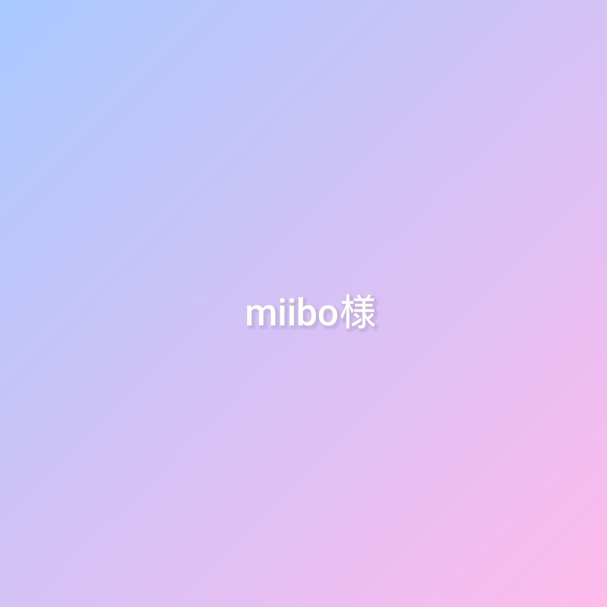 miibo様 | flutterdeco8