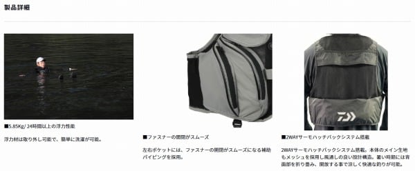 DV－3025F レッド XL DV（鮎）ベスト | 東海つり具 公式オンラインストア