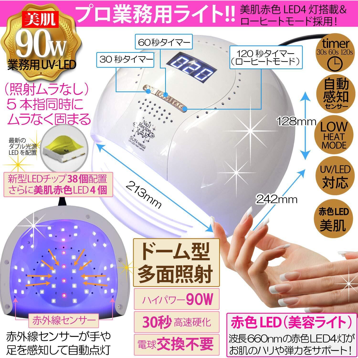 【在庫処分】NailRecipe ジェルネイル スターターキット 全324点 カ | primer