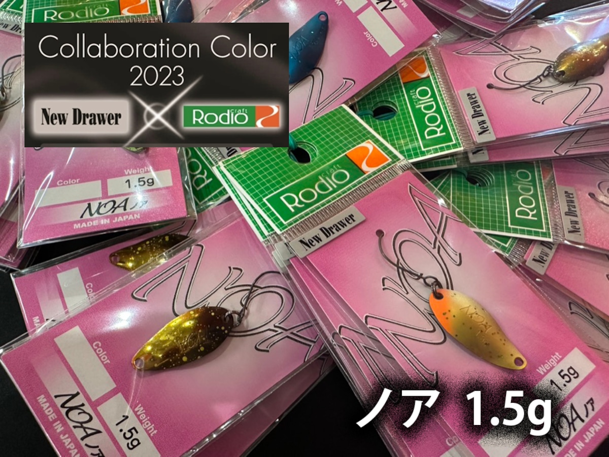 ニュードロワー × ロデオクラフト | B-FARM Blog ニュードロワー × ロデオクラフト | B-FARM Blog
