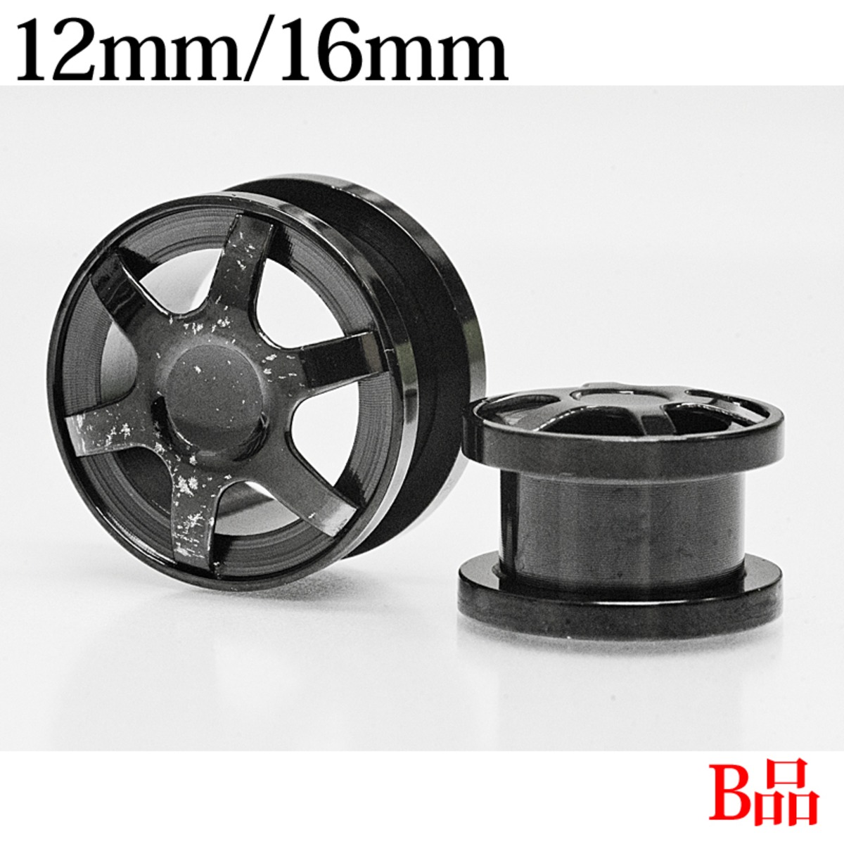 ホイールスクリュートンネル(ZER234-BK) | 4ages