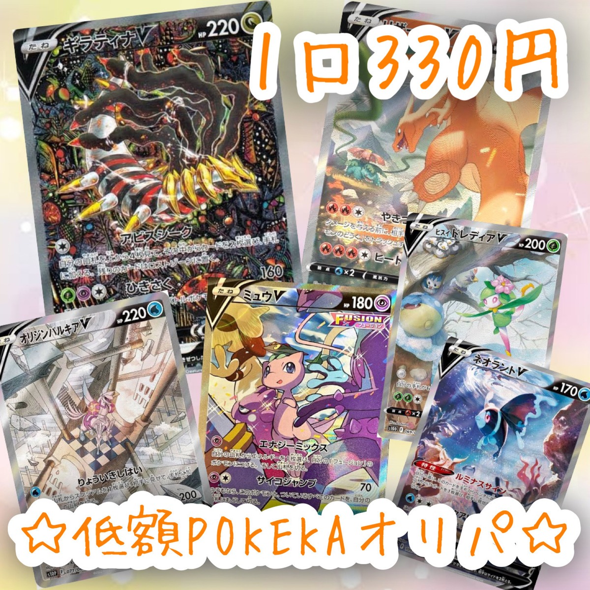 低額POKEKAオリパ | POKEKA@ポケモンカードショップ