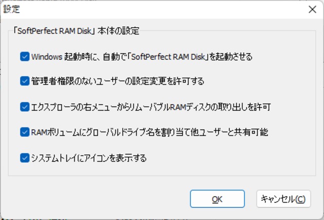ラピッド RAM ディスク Windows PC ビジネス（企業内や商用で使用） ライセンス バージョンアップ （1年間無償保証の延長 ...