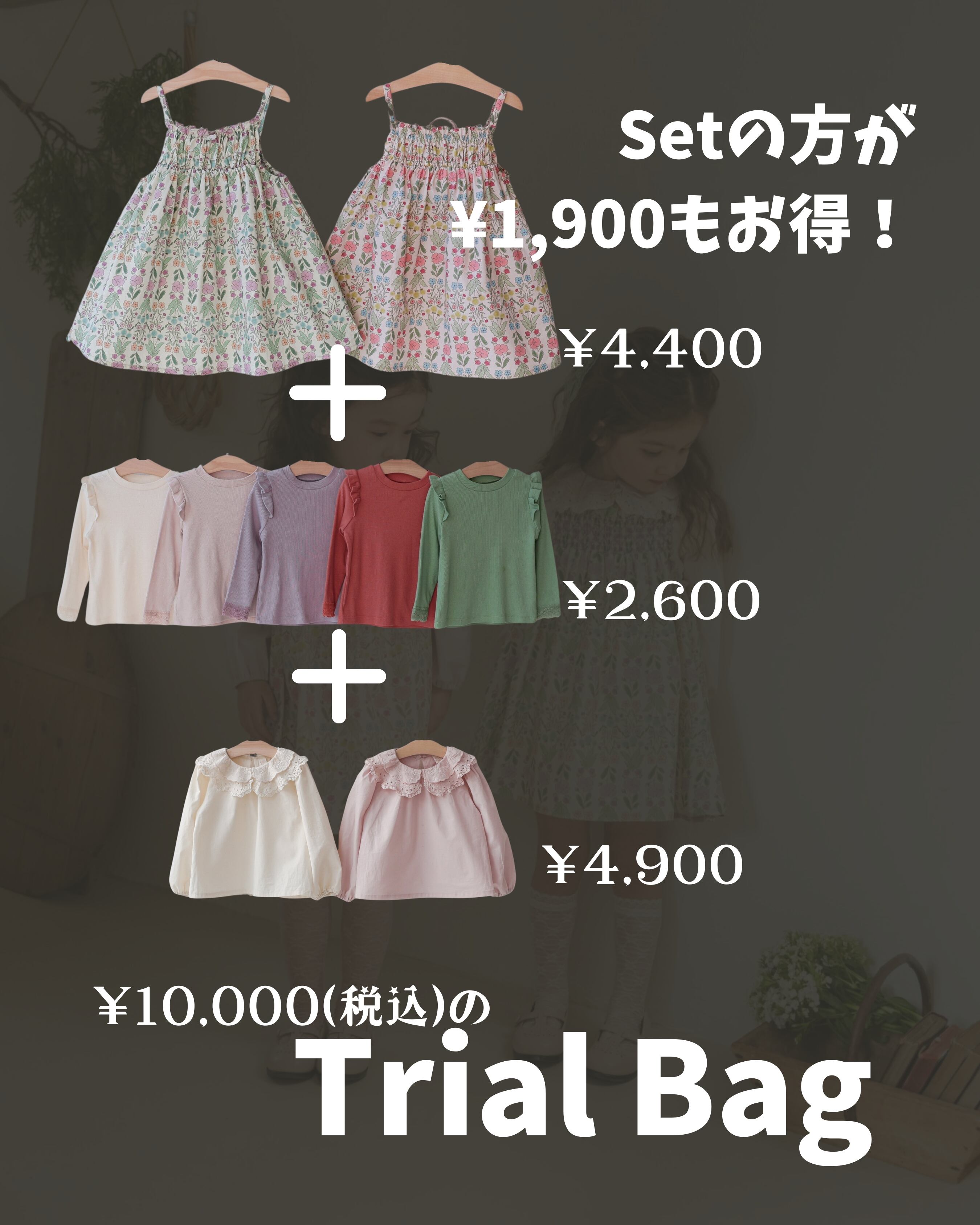 Trial Bag 1【Flo予約】 | Pay ID