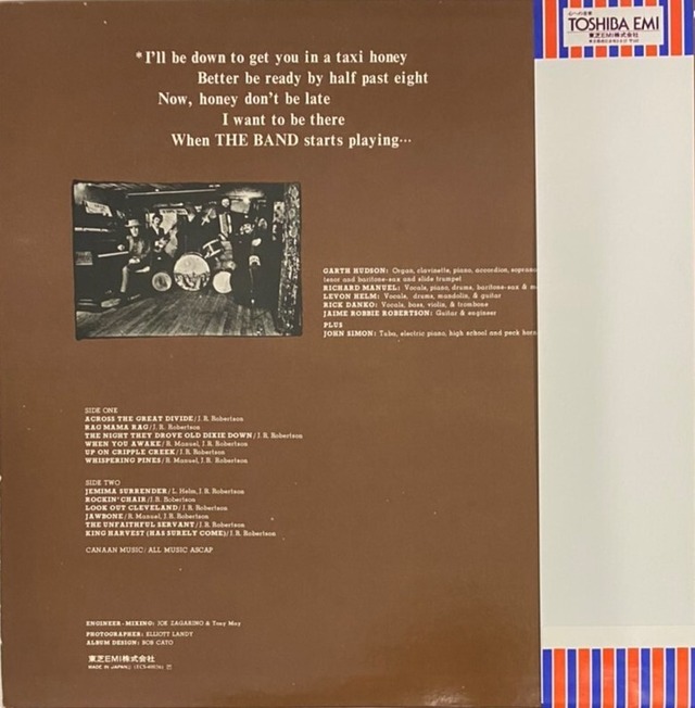 The Band ‎– The Band | FISH FOR RECORDS