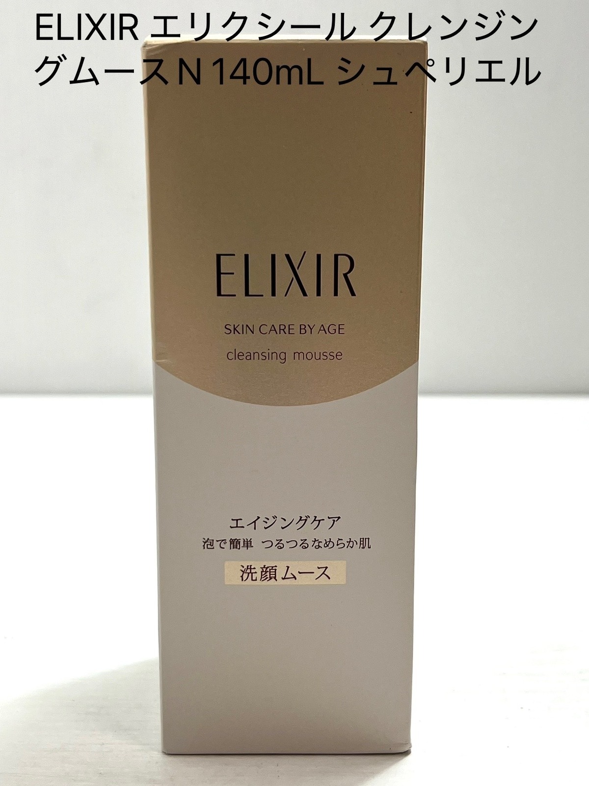 ELIXIR(エリクシール) エリクシール シュペリエル クレンジングムース N 140mL | Queen of reuse