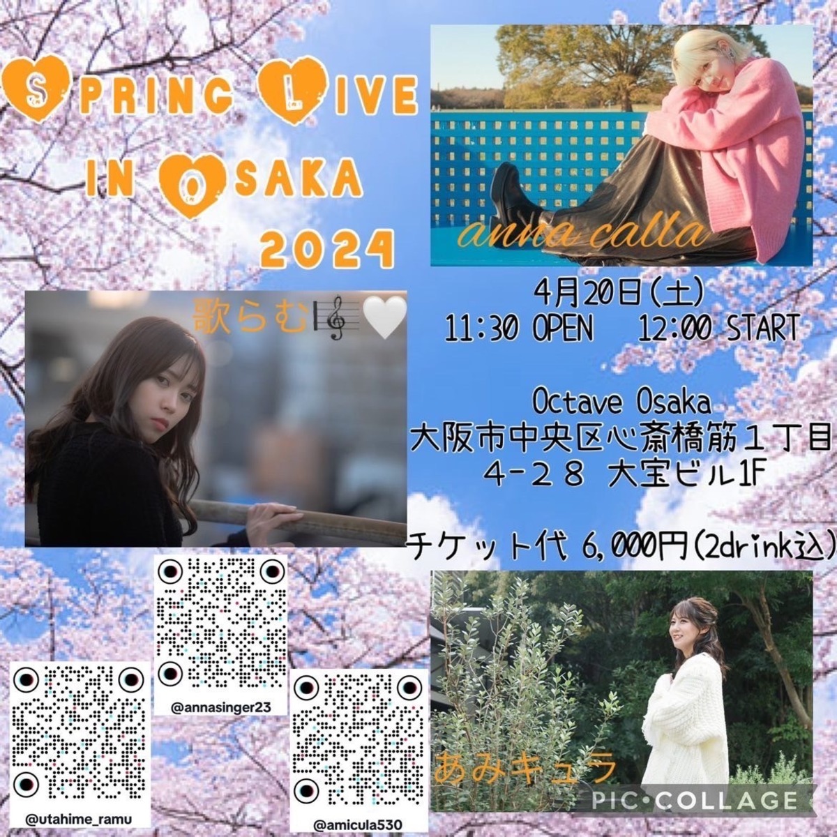 SPRING LIVE IN OSAKA 2024 | 歌らむストア
