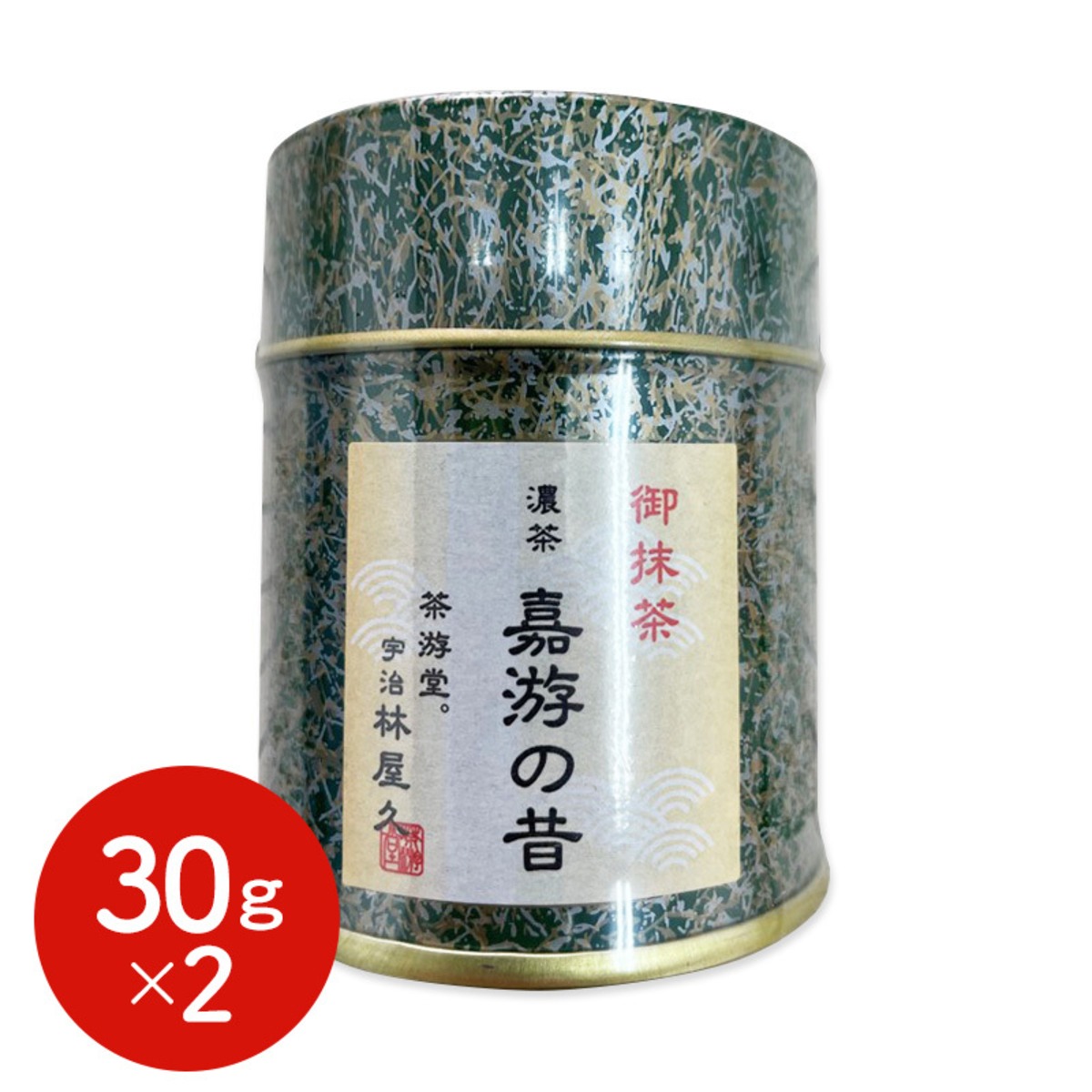 濃茶 嘉游の昔（かゆうのむかし） 30g缶×5 / 抹茶 お茶 送料無料 | ワタミツ商店