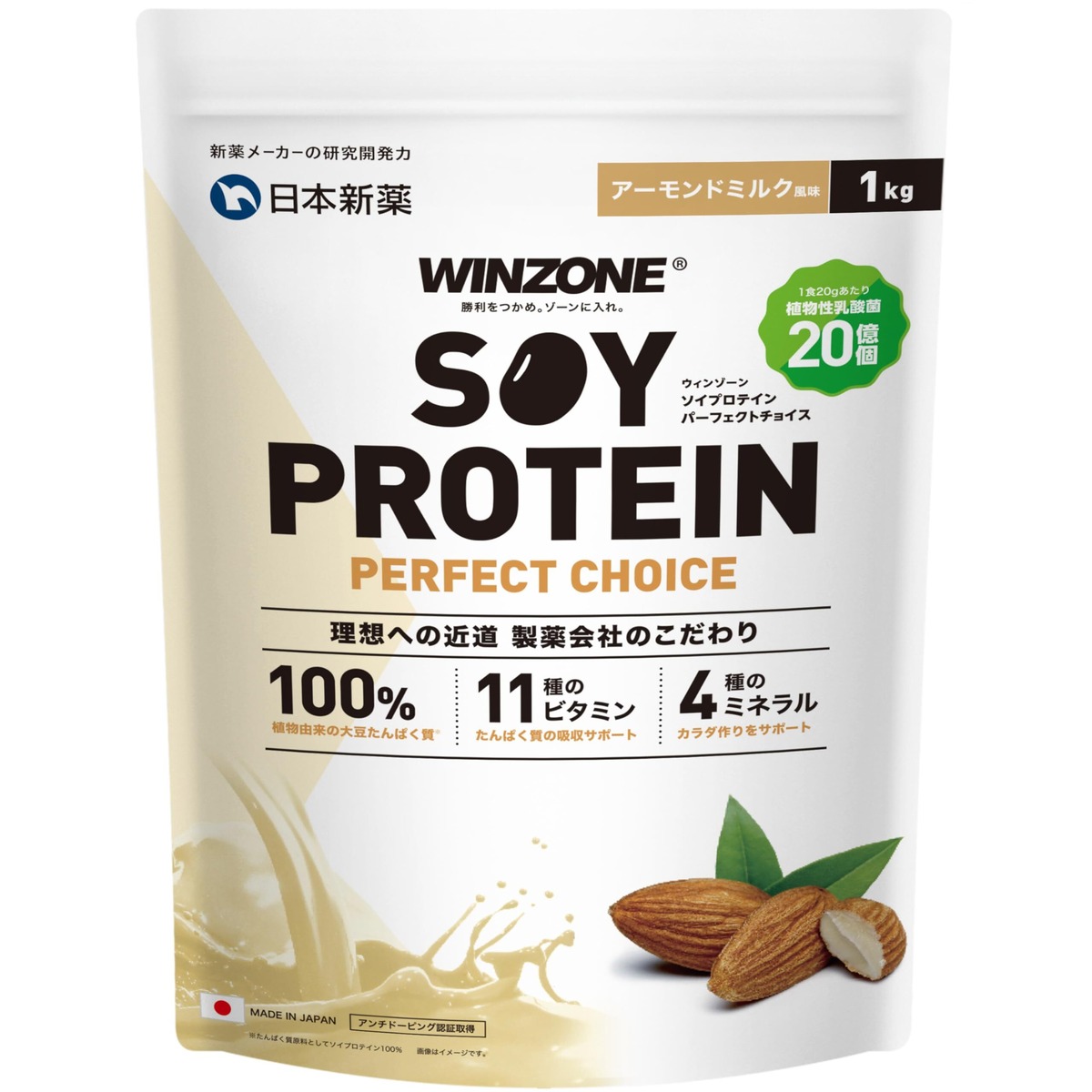WINZONE（ウィンゾーン）ソイプロテイン パーフェクトチョイス 1kg 【スプーンなし】ぷろていん ビタミン11種 乳酸菌 鉄分 葉酸 植物性 ダイエット 大豆 日本新薬 アーモンドミルク ...